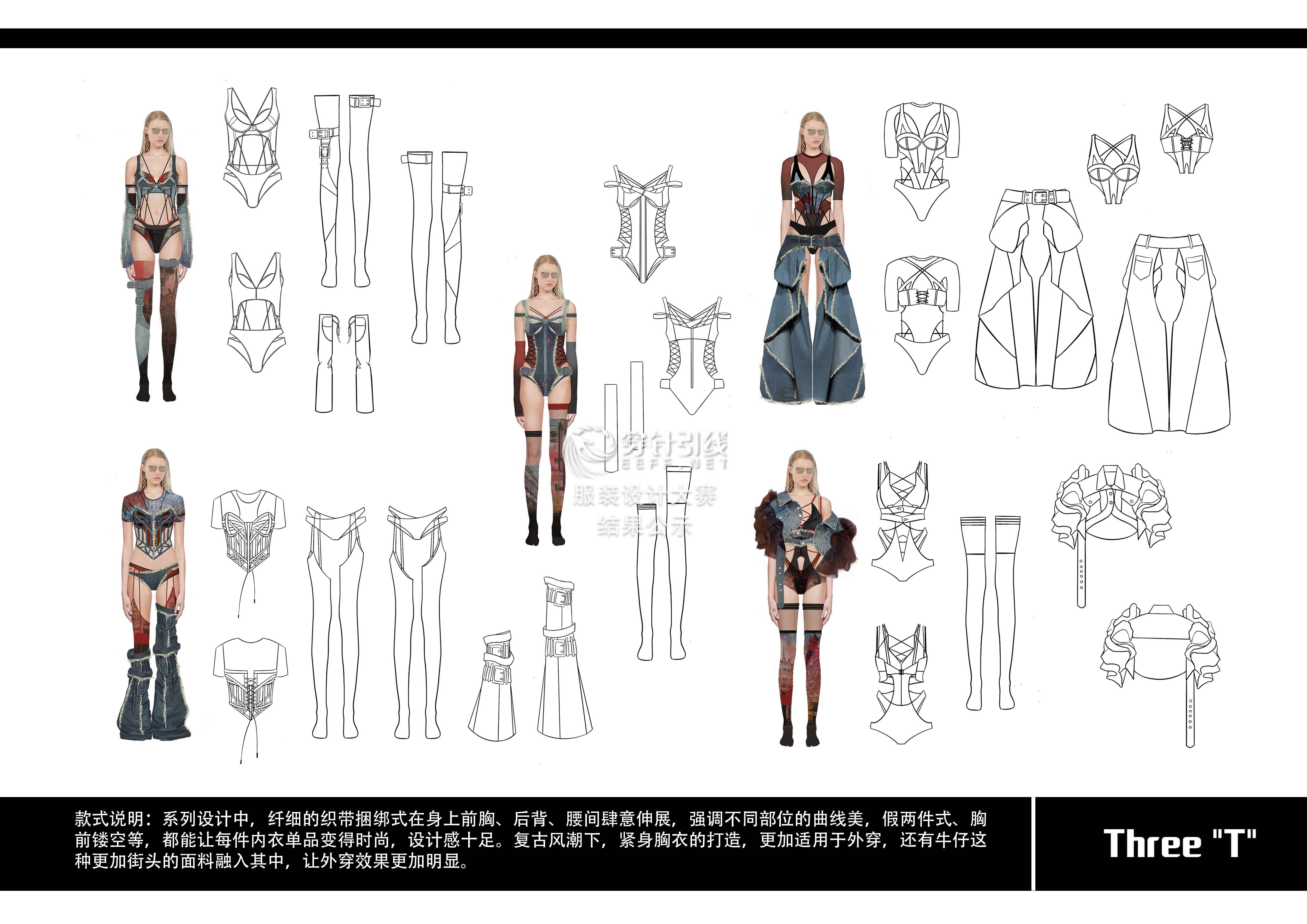 Three "T" - 入围获奖作品 - 服装大赛 - 穿针引线网